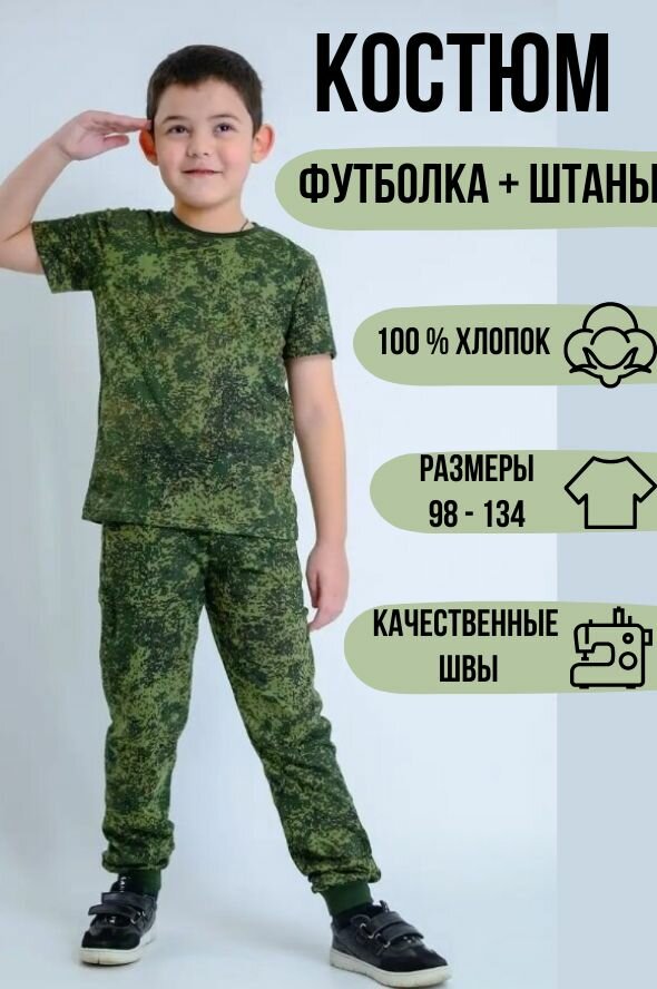 Костюм классический