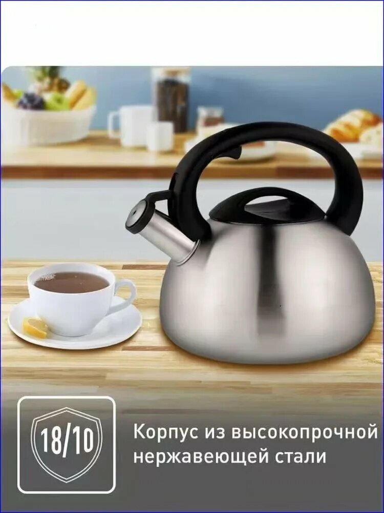 Чайник "Kettle 2,5", 2.5 л — фото 1