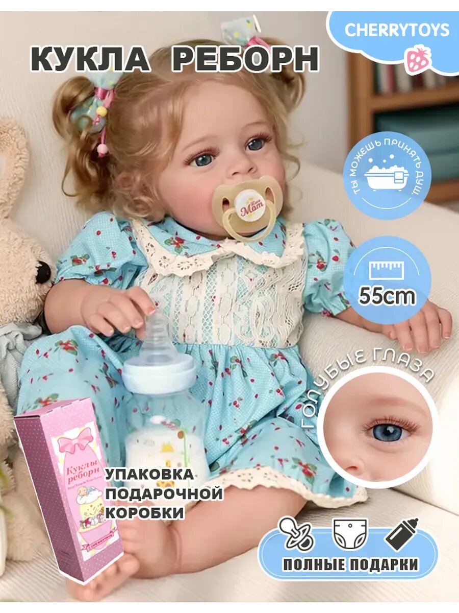 Реборн-кукла 55см девочка, Можно купать, голубые глаза