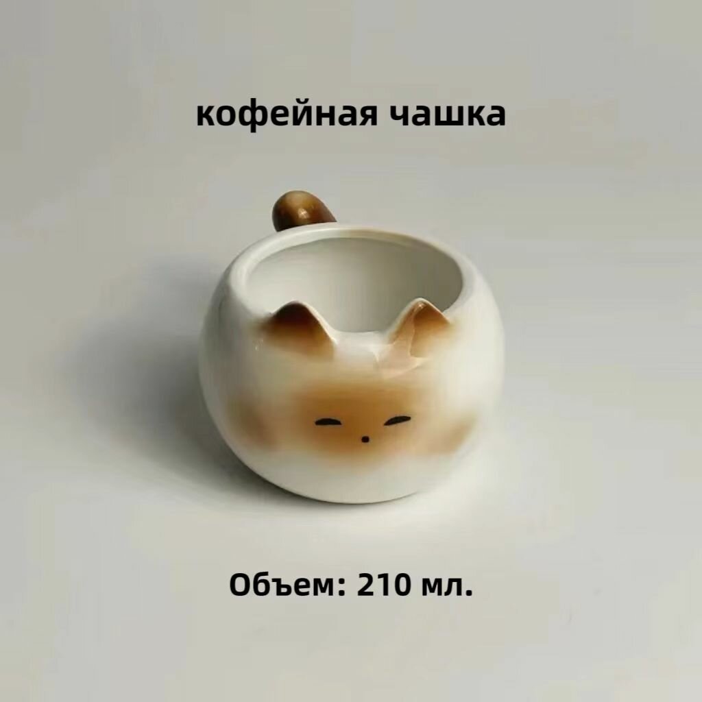 Керамические чашки, кружки с изображением сиамских кошек, кофейные стаканчики, необходимые для послеобеденного чаепития.