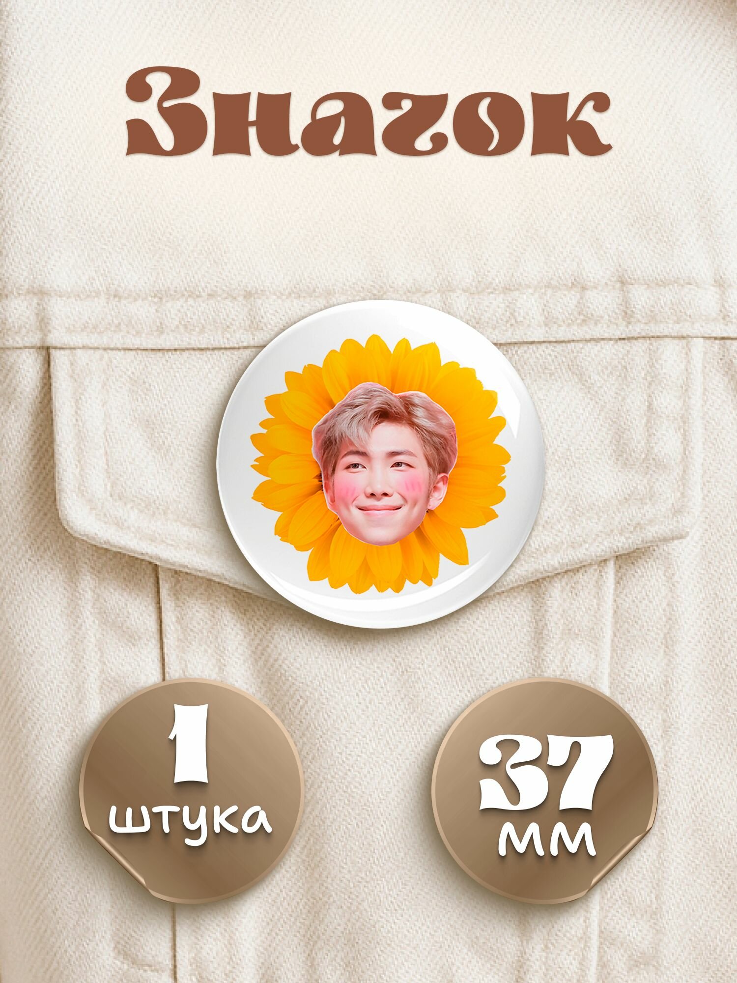 Набор значков