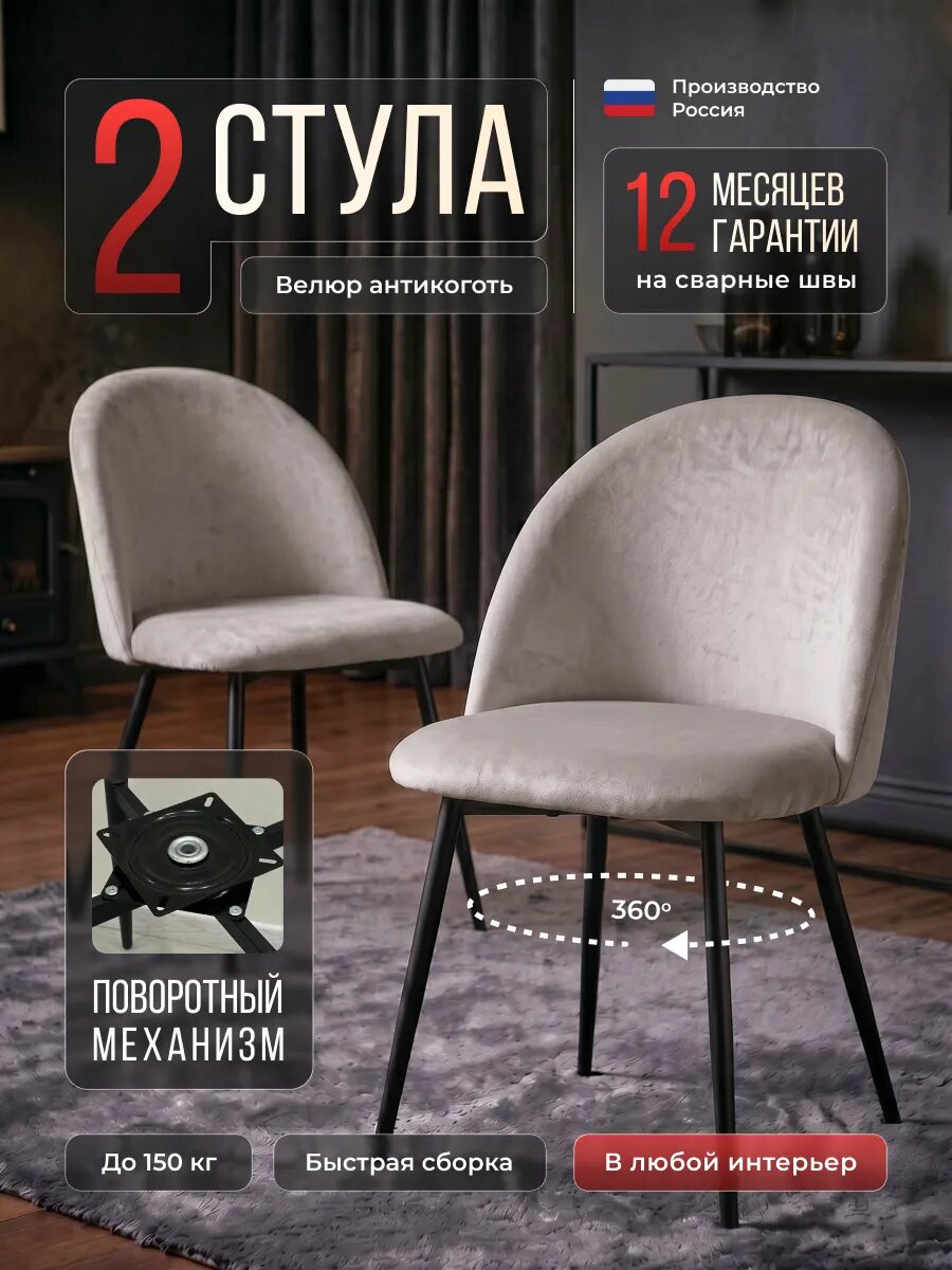 Стулья крутящиеся Стул Бутик "Локи", антивандальные, 2 шт, полукруглые, серые с прочным корпусом удобный мягкий
