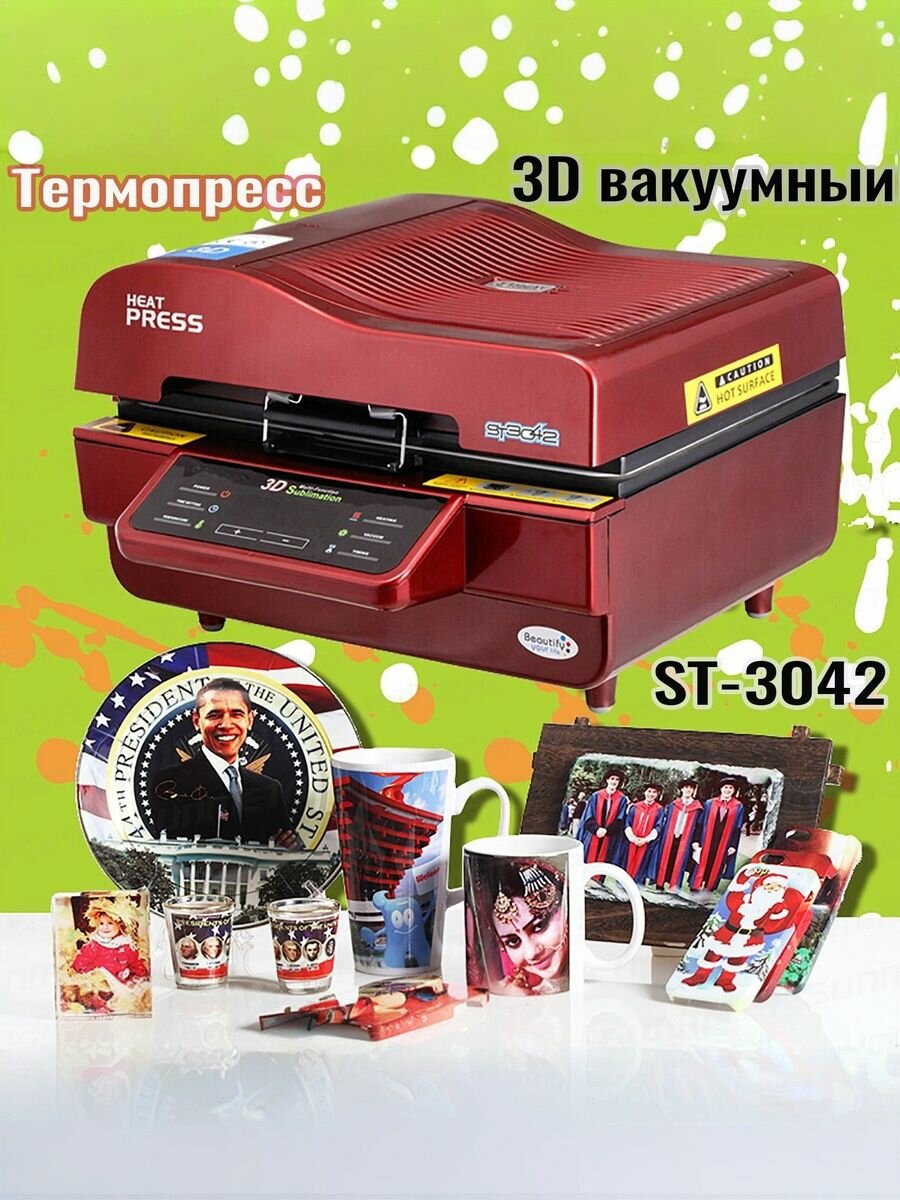 3D вакуумный термопресс ST-3042