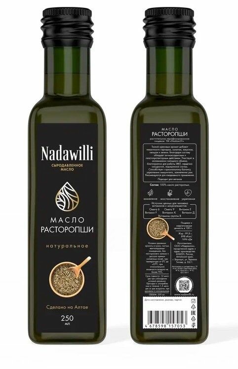 Пищевая добавка Nadawilli масло расторопши 250 мл стекло 7053