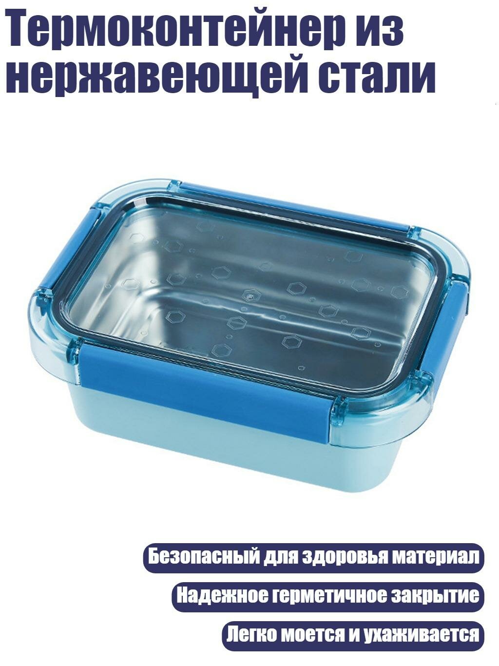Термоконтейнер из нержавеющей стали, Синий