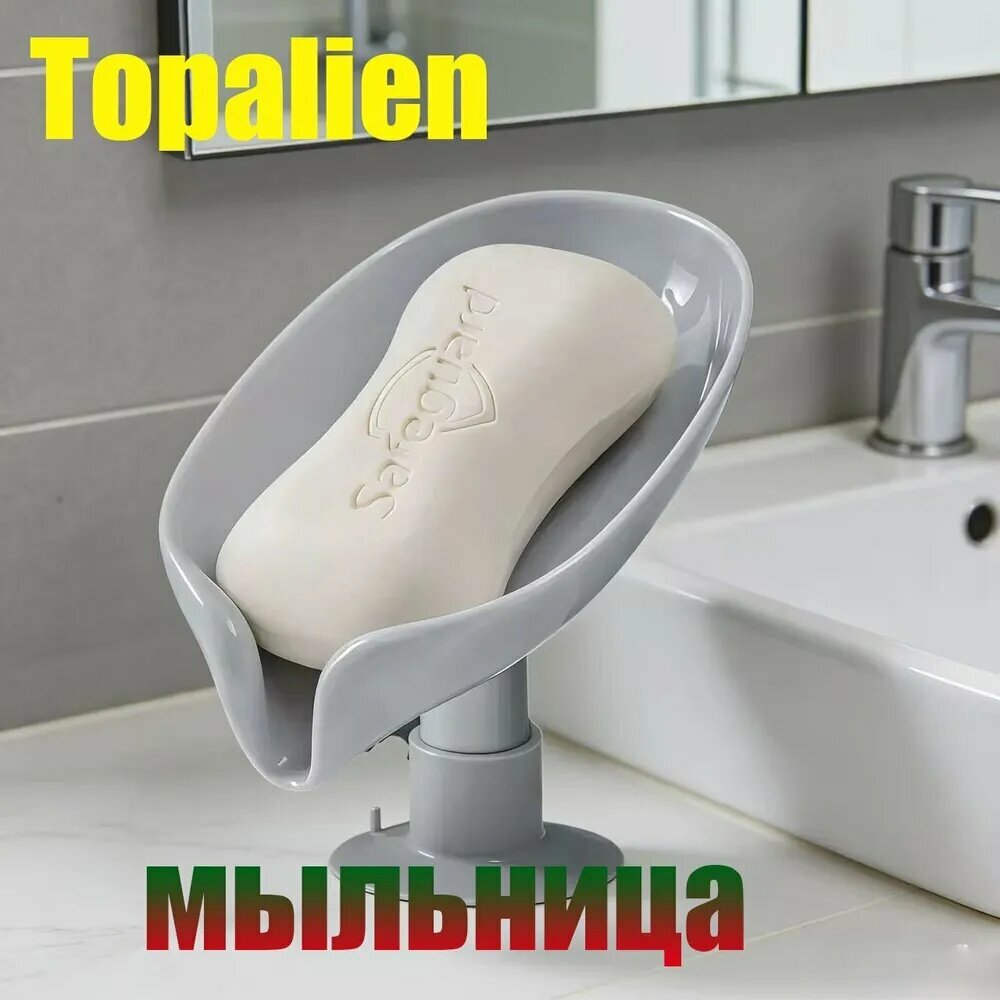 Мыльница — фото 1