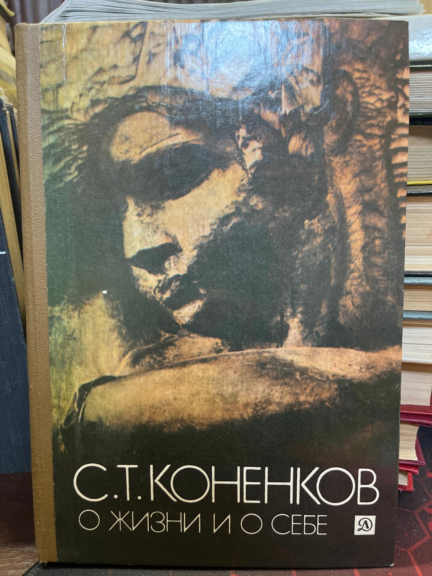 О жизни и о себе