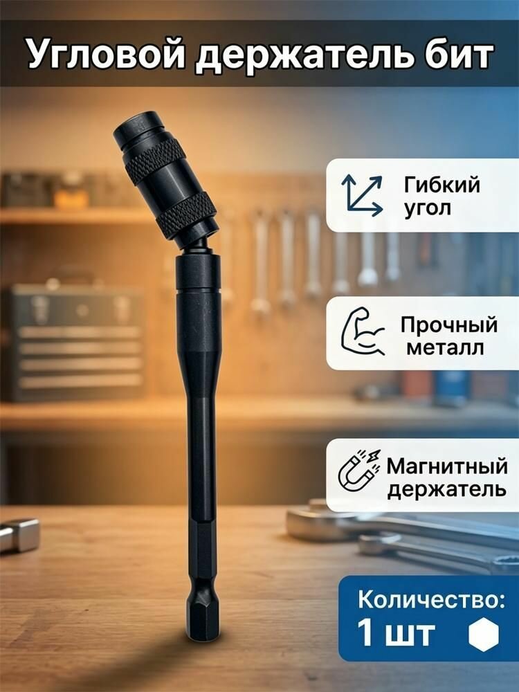 1/4 дюйма магнитный переходник 6.35мм шестигранный бит многоугольный быстросъемный удлинитель