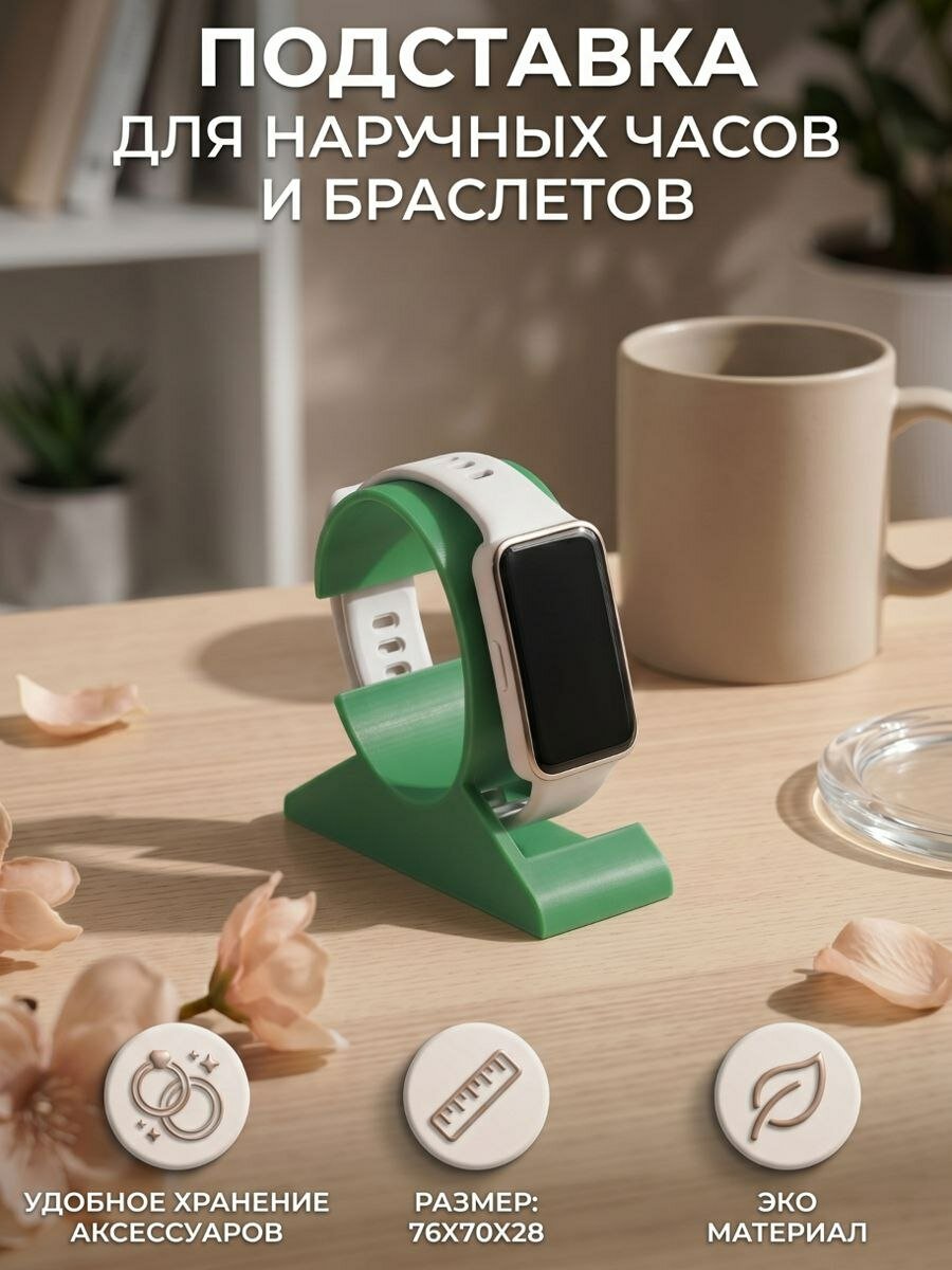 Подставка