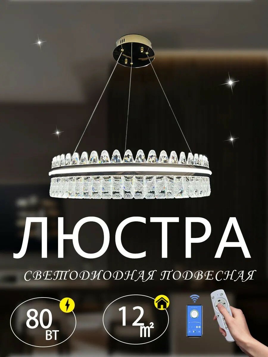 Светодиодный подвесной светильник с пультом дистанционного управления / золотой / 80 Вт / 6055-40GD / для спальни