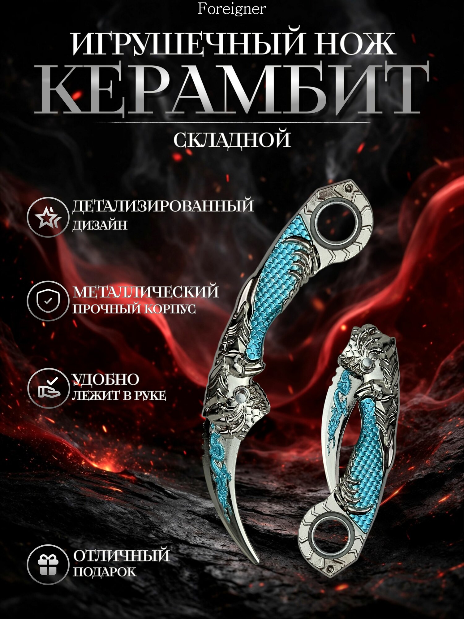 Игрушечный нож керамбит Дракон складной, металлический с подшипником