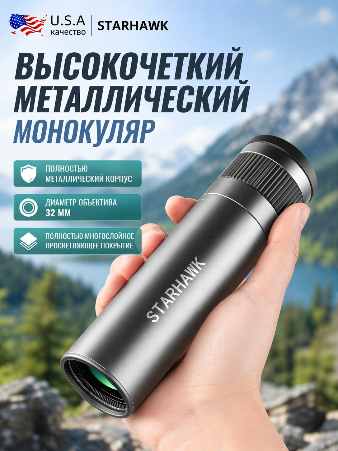 Металлический монокулярный телескоп высокой четкости, черный