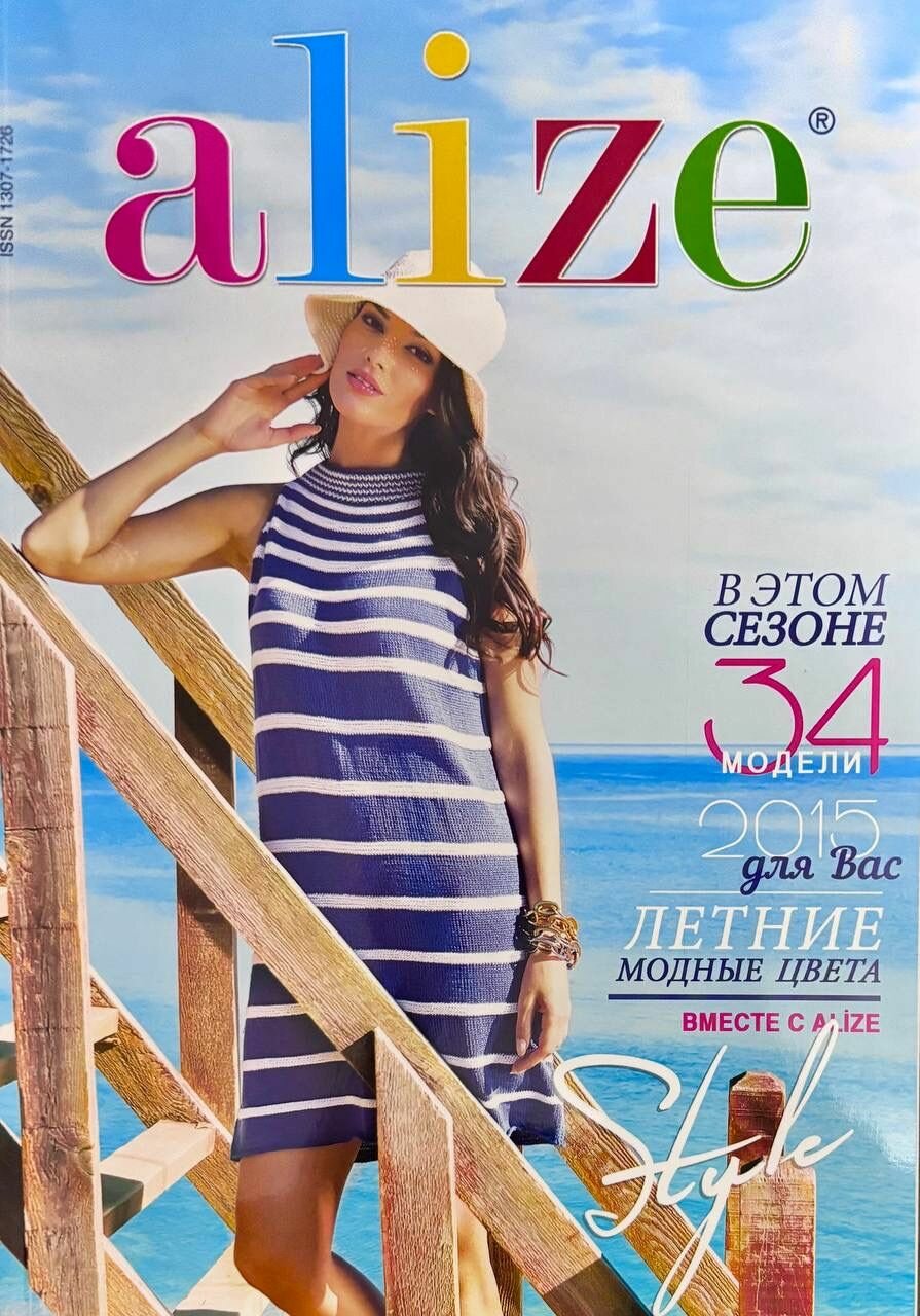 Журнал по вязанию Alize весна лето 2015 # 90