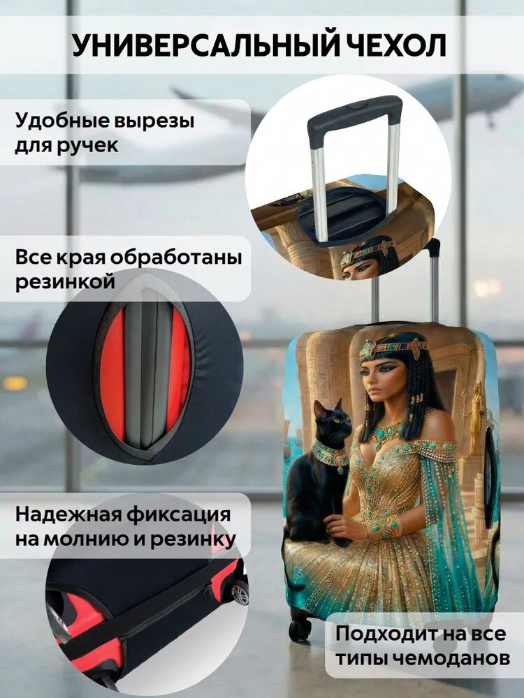 Чехол на чемодан M плотный — фото 1