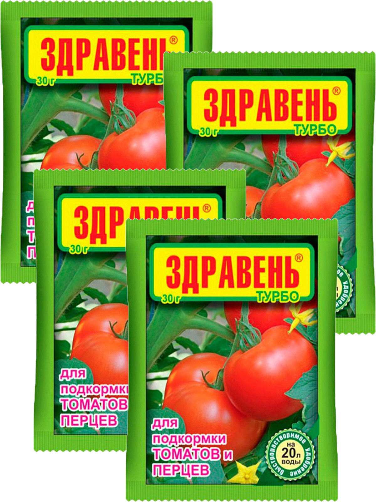 Комплексное удобрение Здравень Турбо для подкормки томатов и перцев, 30 г х 4 шт