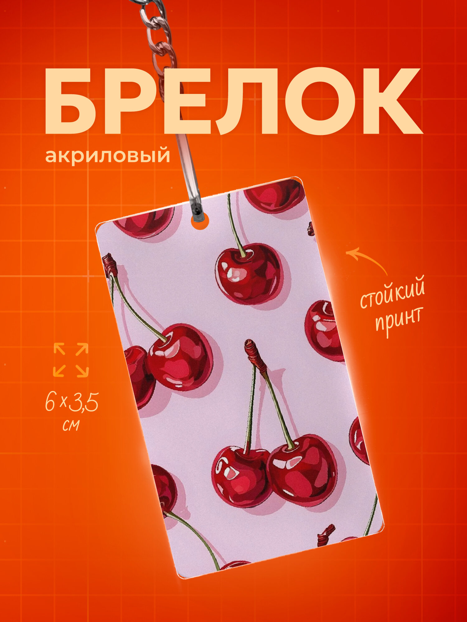 Брелок IREVIVE