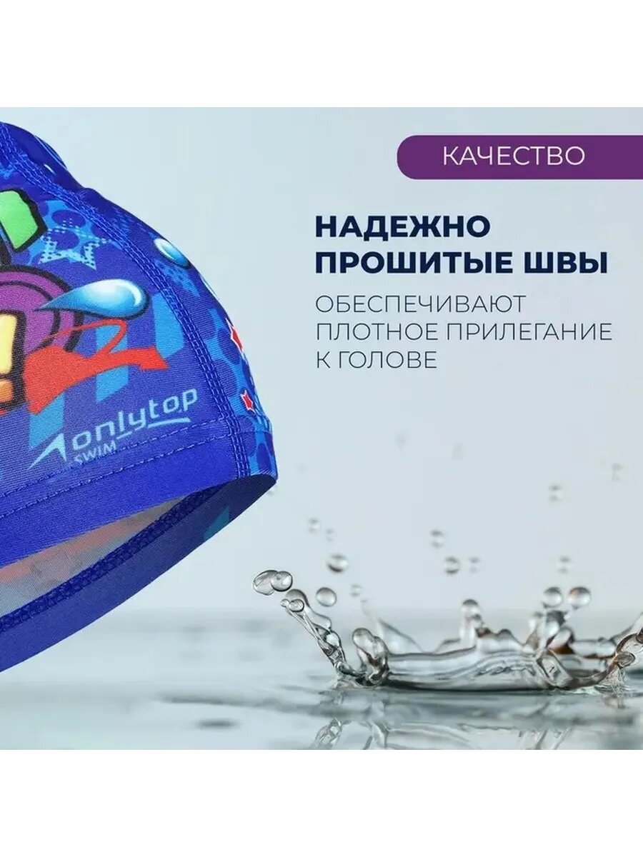 Детская плавательная шапочка «На волне»