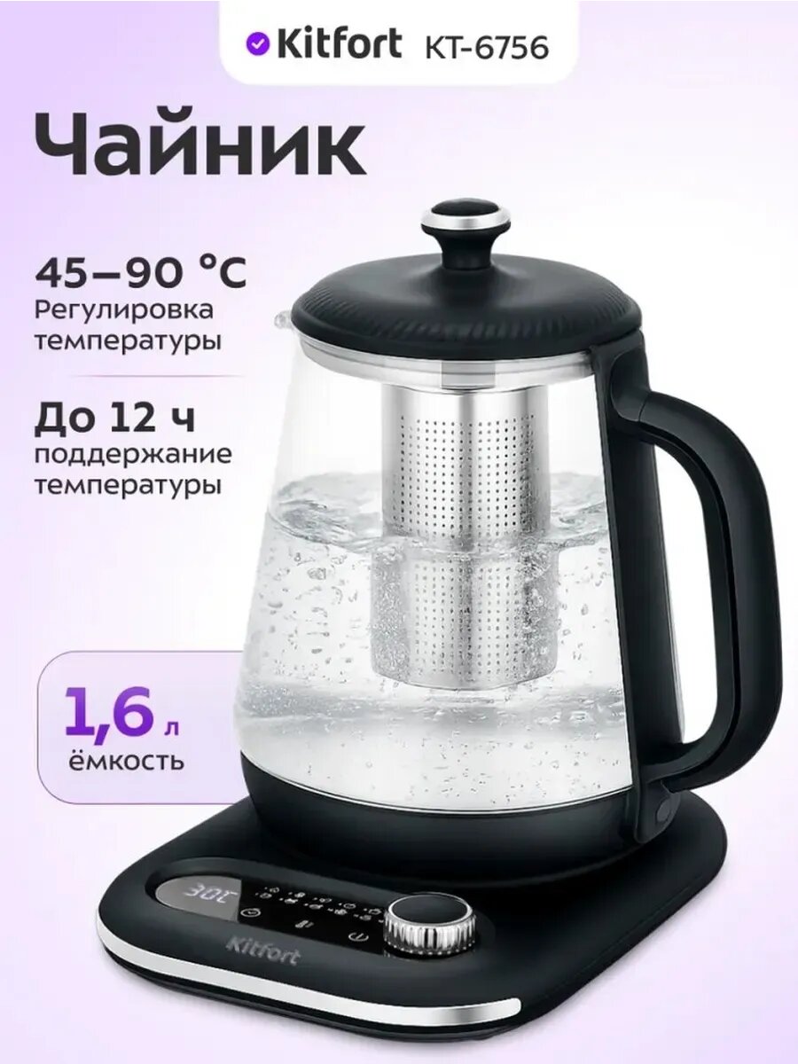 Стеклянный электрический чайник 1.6л