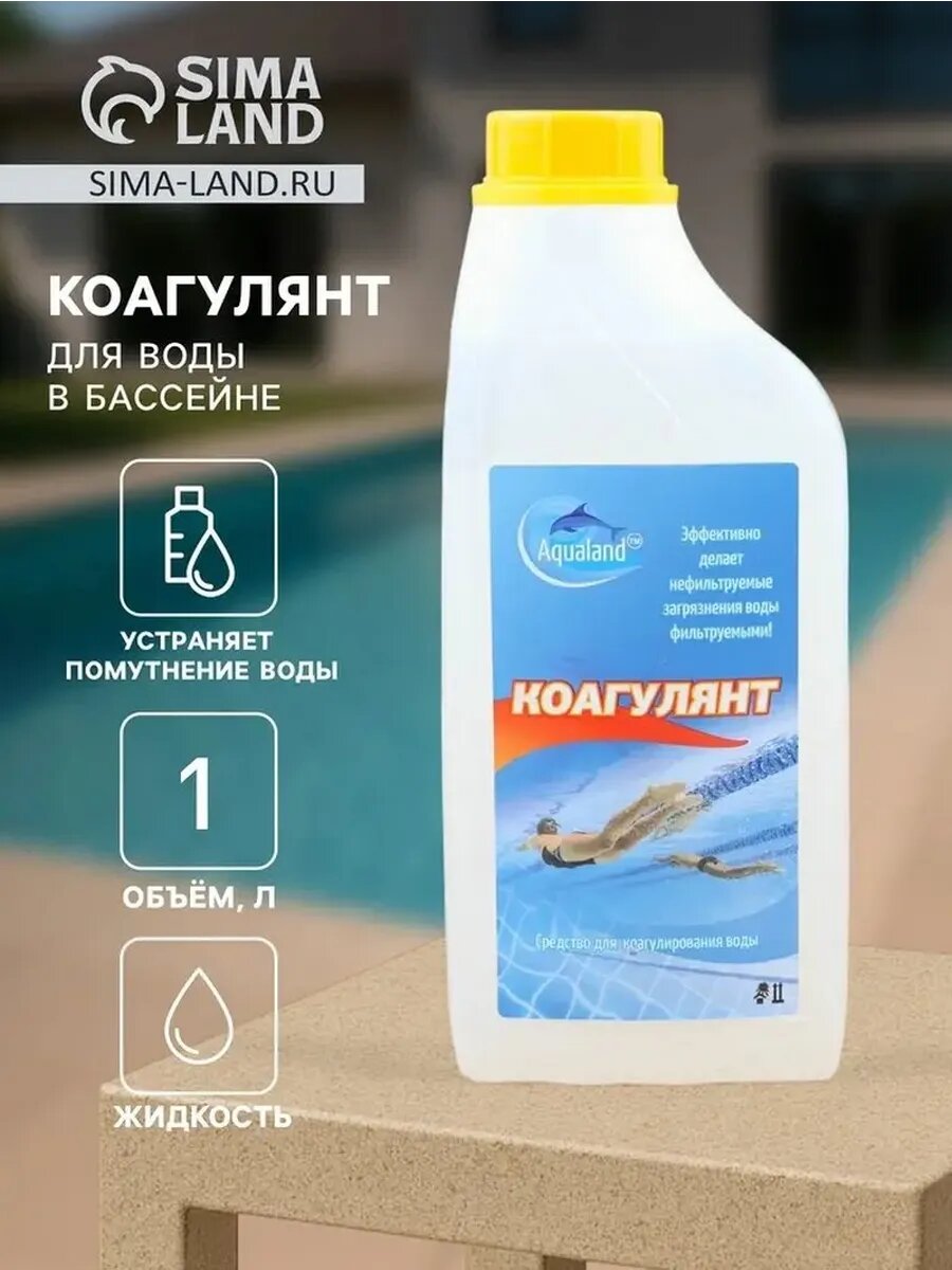 Эффективный коагулянт для очистки воды бассейна