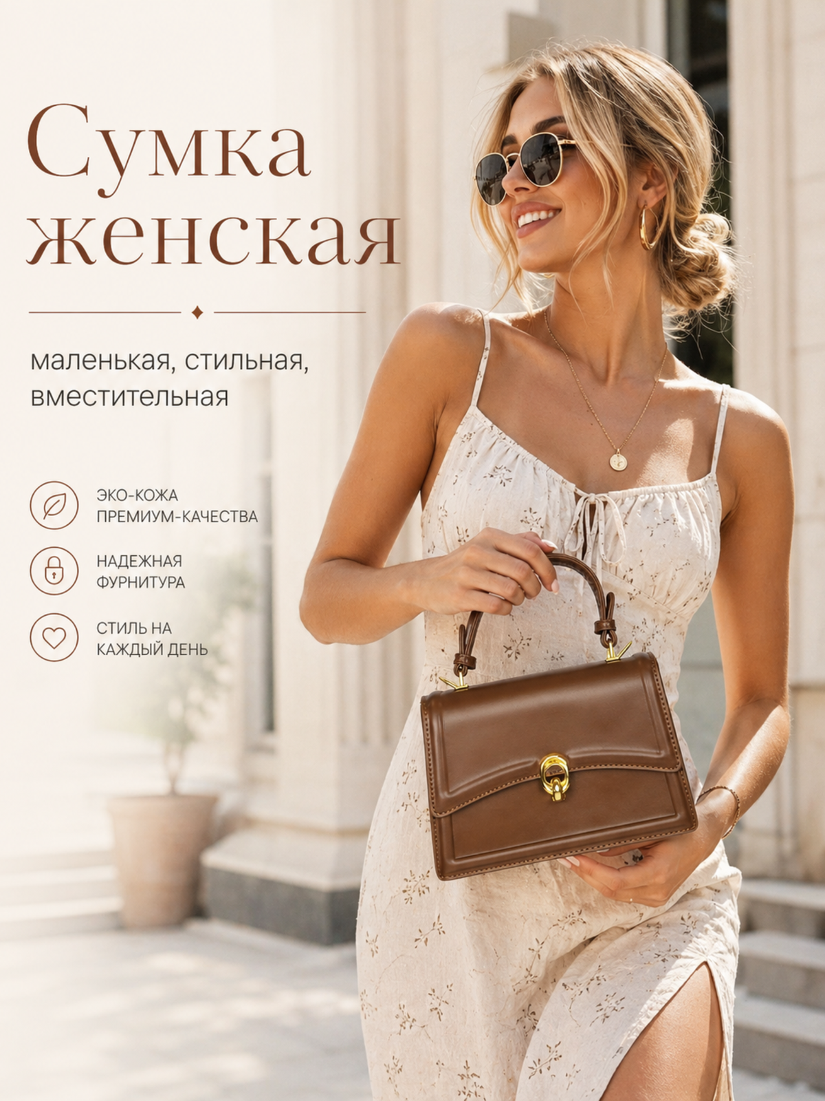 Сумка кросс-боди