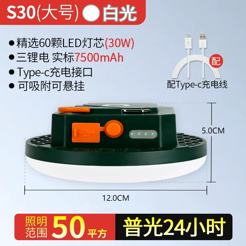 LED-фонарь S30 с белым светом, крупный размер, аккумулятор 7500 мАч, освещает 50 м²