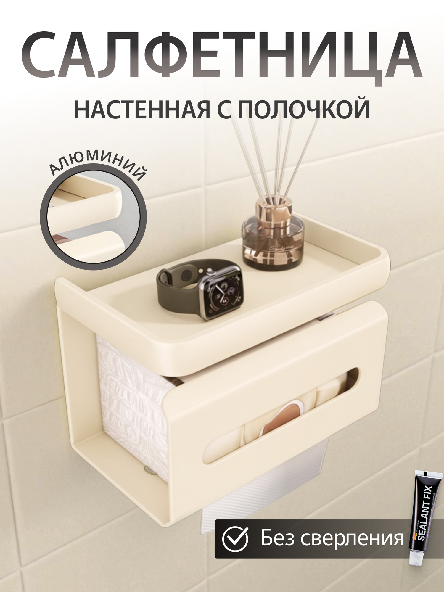 Салфетница "Loft" interiorika, настенная, с полкой для телефона алюминий/нержавеющая сталь