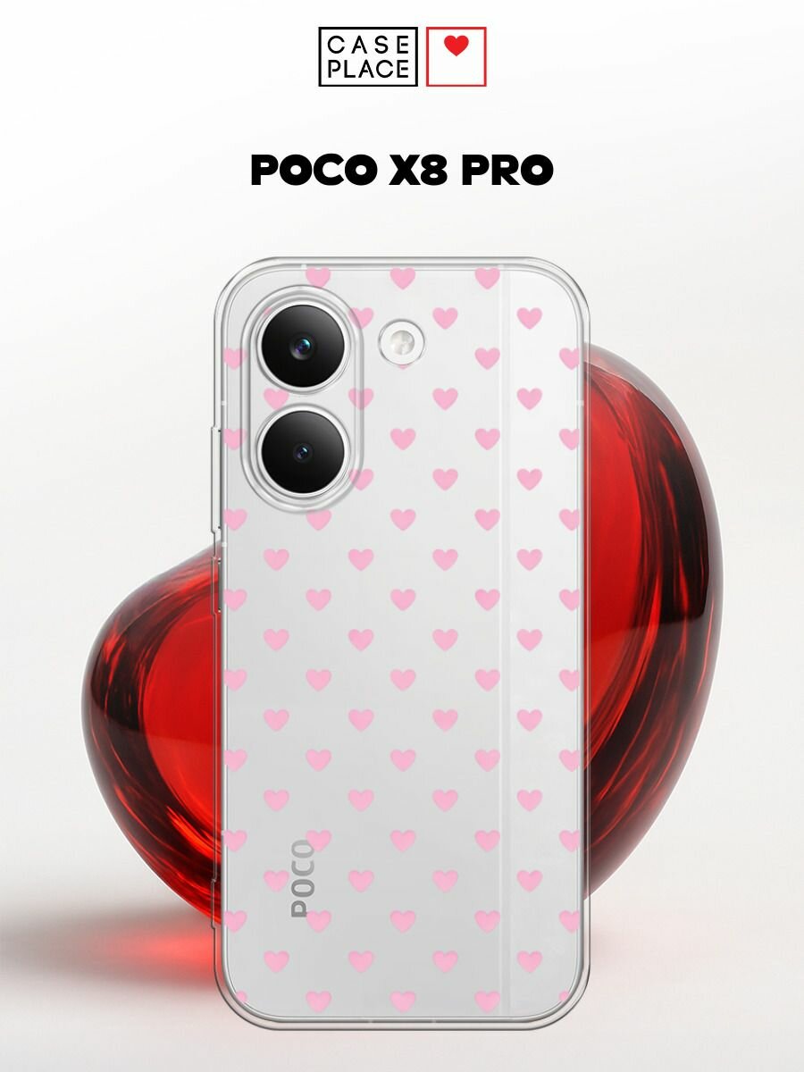 Чехол на Poco X8 Pro / Поко X8 Про с принтом Розовые сердечки в узоре