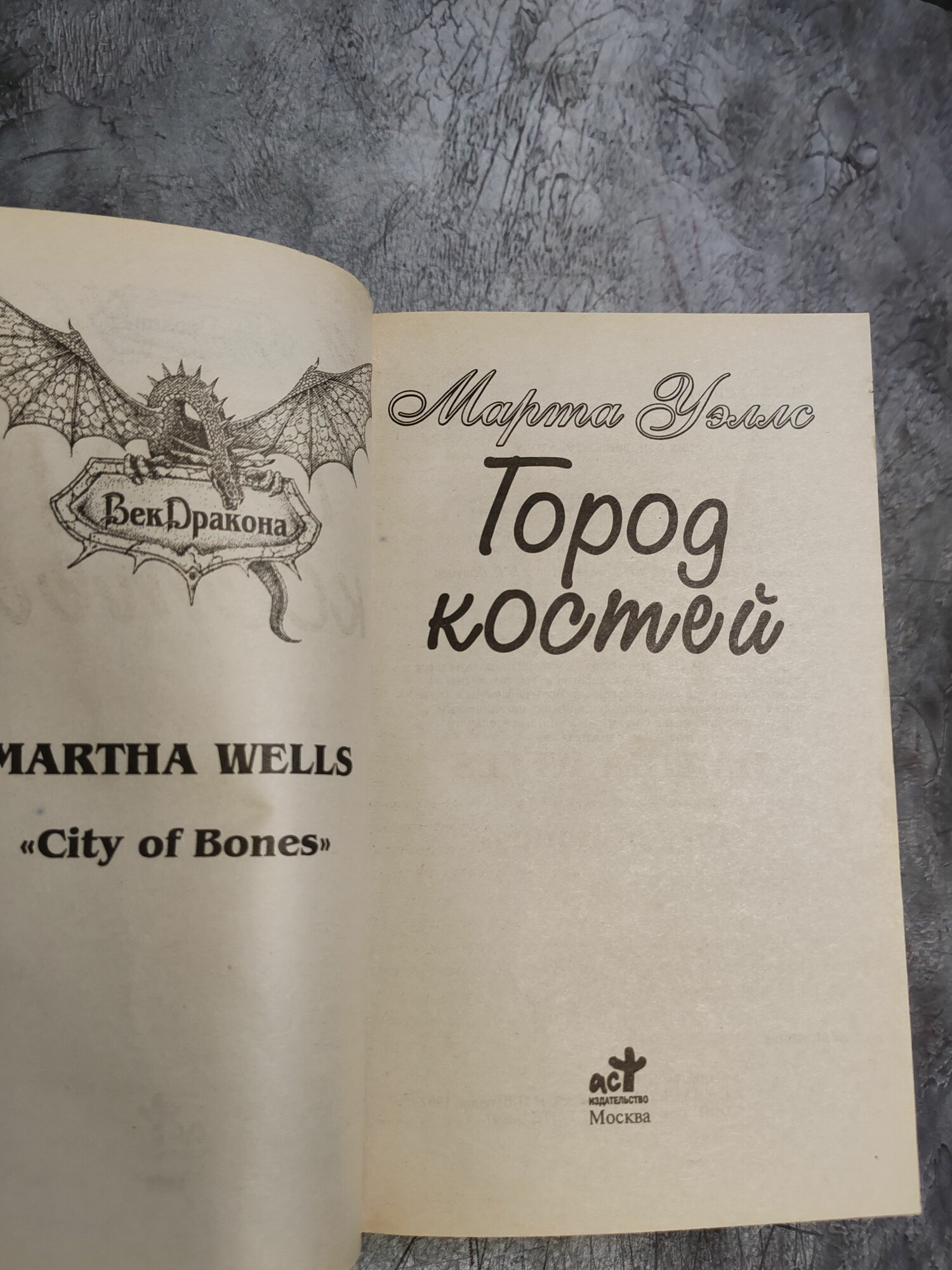 Город костей (1997 г.) — фото 1