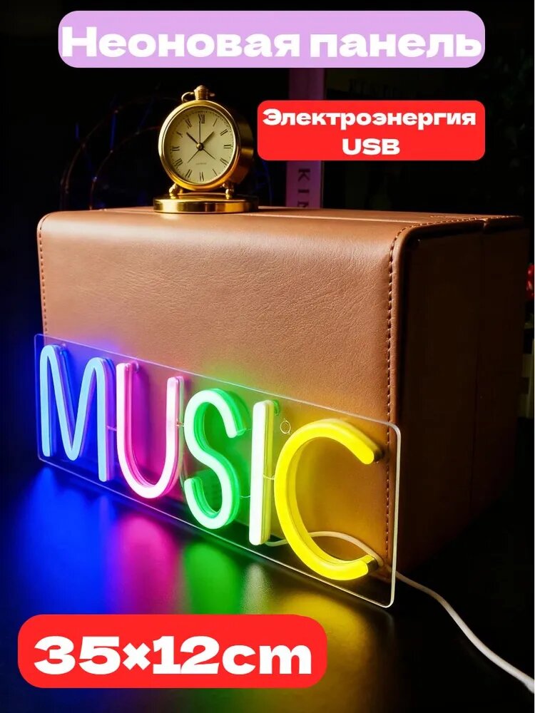 Светодиодные неоновые музыкальные таблички с USB - питанием, для оформления спальни, отделки игровой комнаты, украшения для вечеринок, рождественского оформления