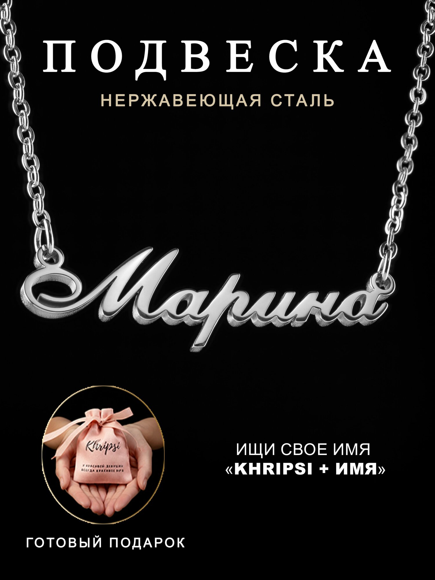 Подвеска