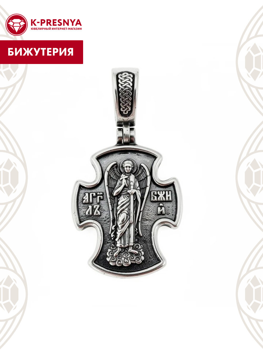 Крестик