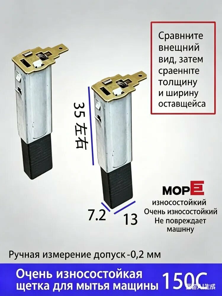 Угольная щётка для электродвигателя(2шт)