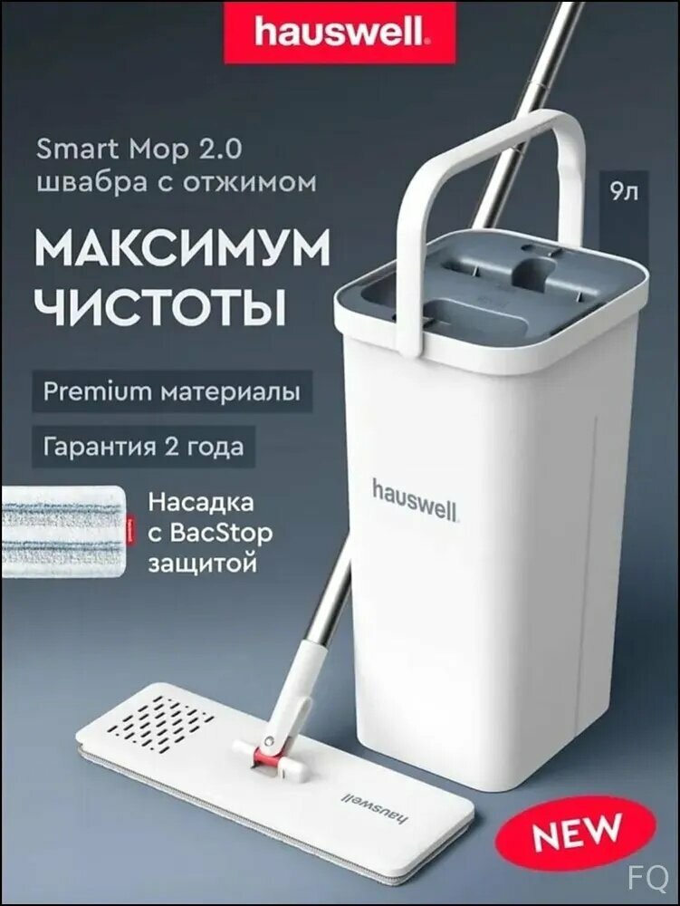 Швабра, длина 136 см