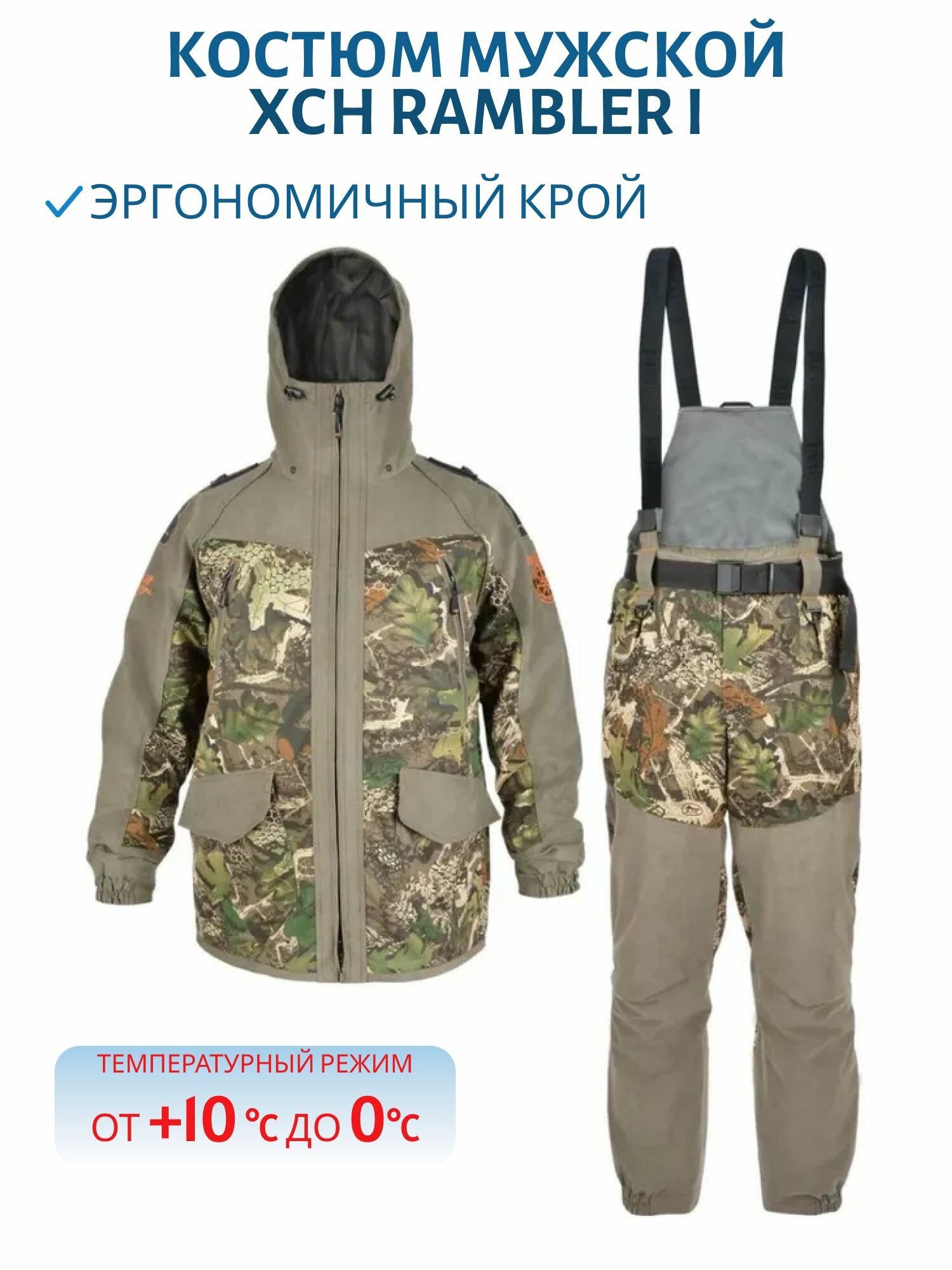 Костюм мужской демисезонный ХСН Rambler I, twill, дубок, размер 48-50/182