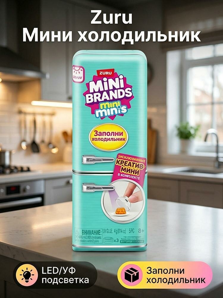 Игрушечный мини-холодильник