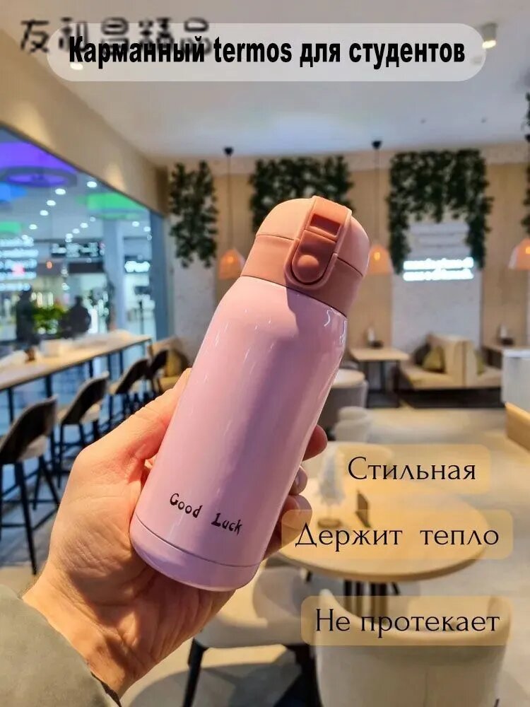 Термос Непроливайка, Отверстие для питья, Ударопрочный корпус, 0.35 л