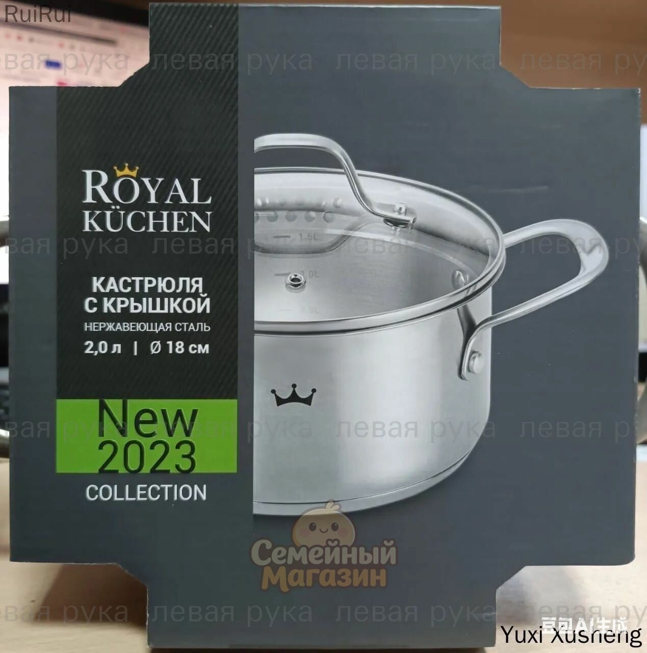 Кастрюля кастрюля royal kuchen, Нержавеющая сталь, 2,8 л