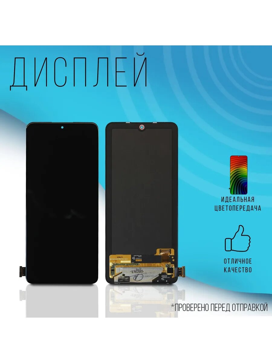 Дисплей для Xiaomi Redmi Note 11 Pro 4G
