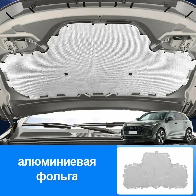 Шумоизоляция автомобильная, 1 шт.