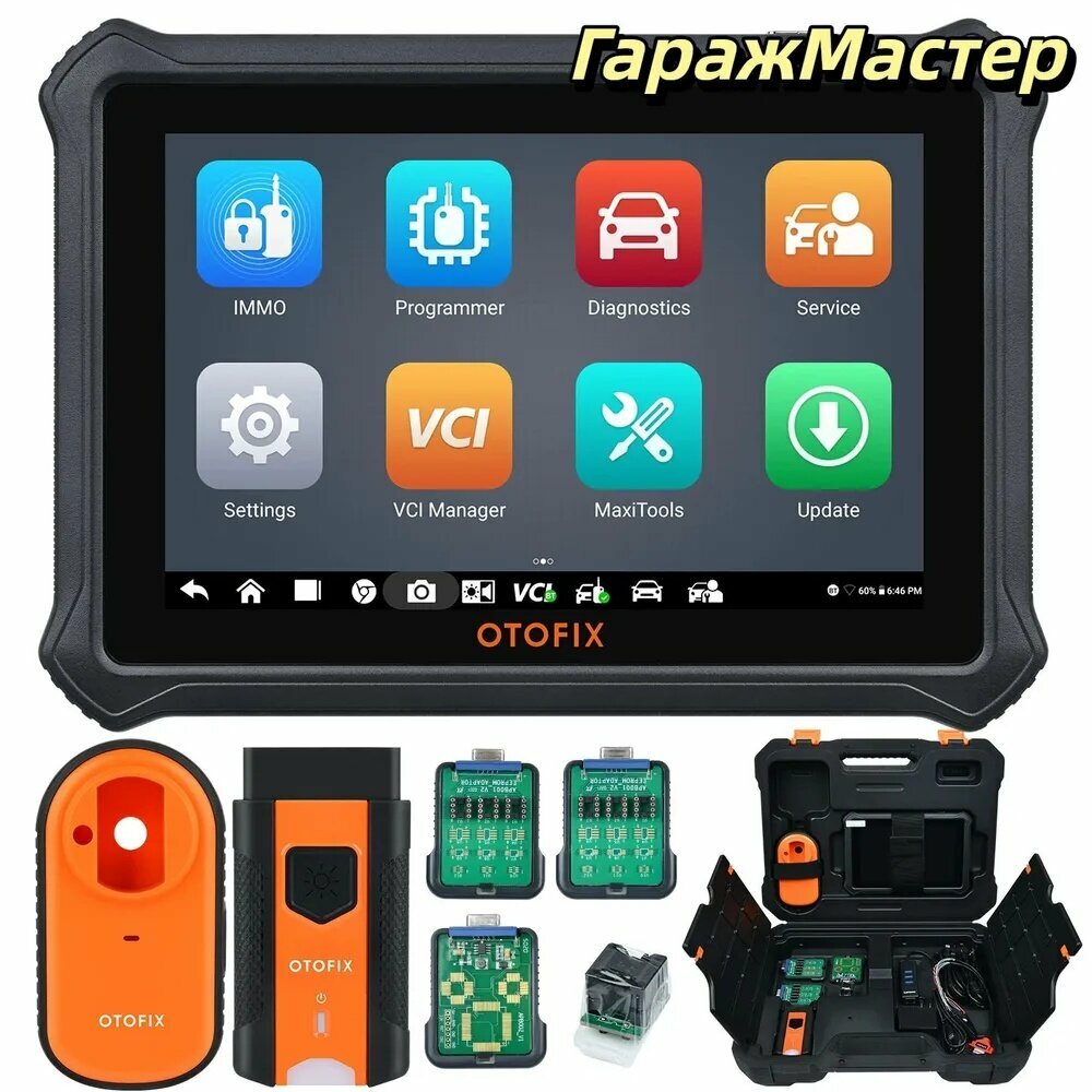 AUTEL OTOFIX IM1 автомобильный диагностический прибор