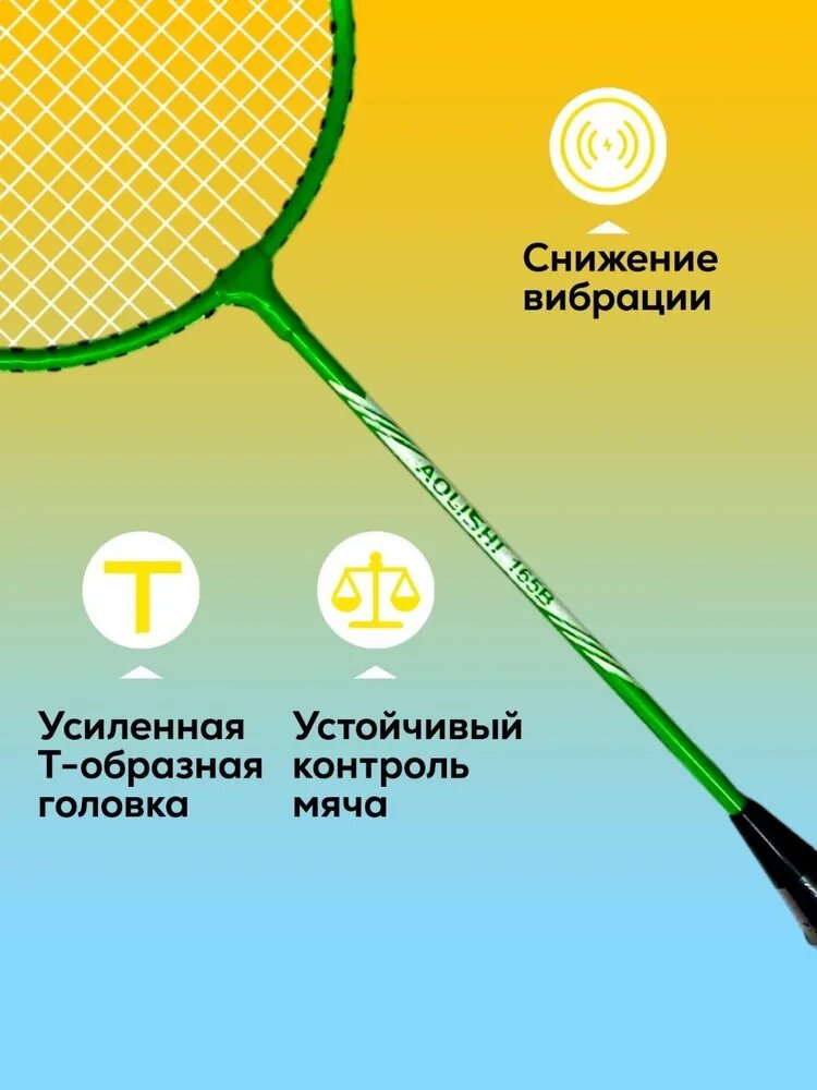 Набор для бадминтона — фото 1