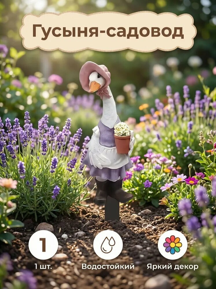 Фигурка садовая — фото 1