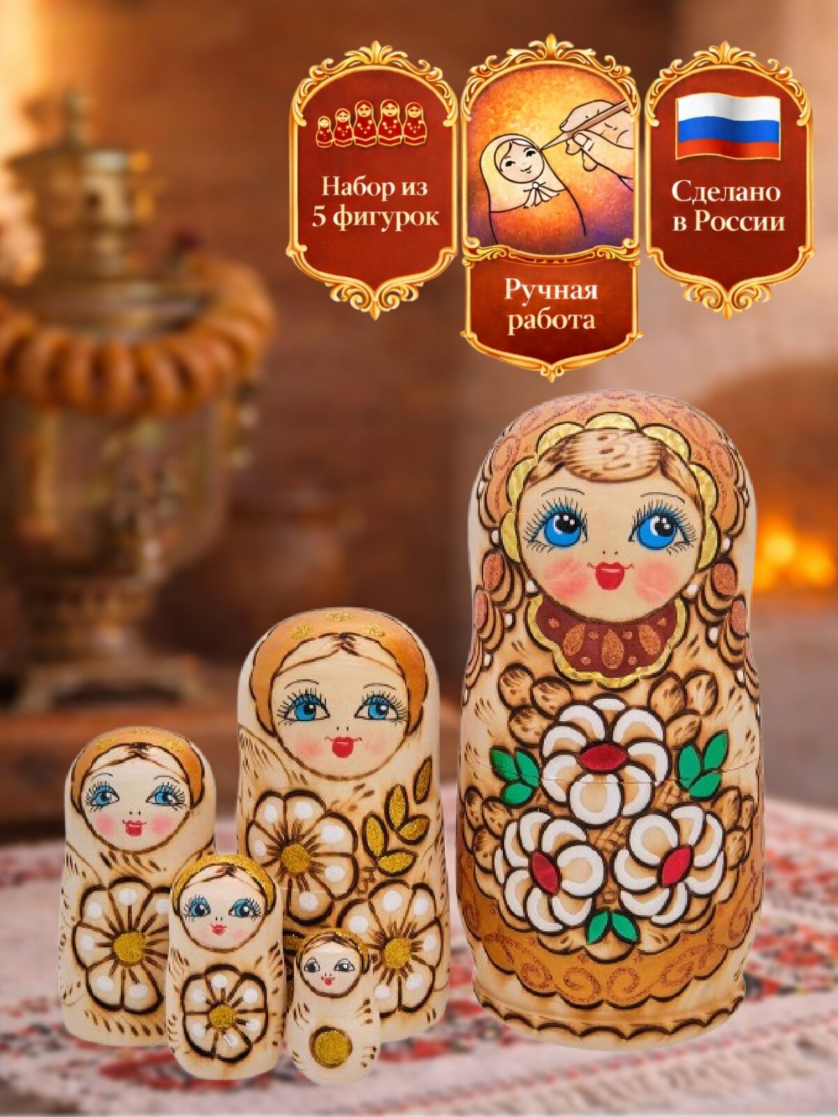 Матрешка Девица Алексия — фото 1