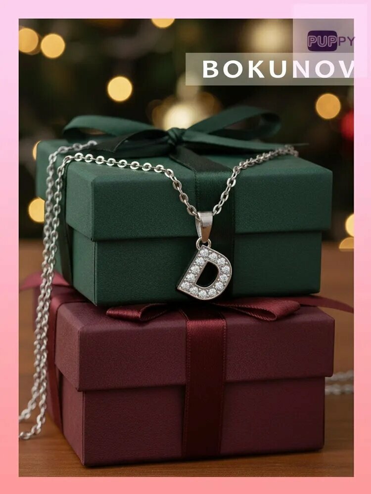 Подвеска
