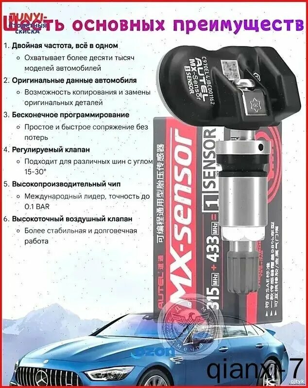 Программируемый датчик давления шин AUTEL 1шт Металл, Универсальный датчик давления в шинах Daotong OTO для контроля давления в шинах 433/315 универсальный датчик давления в шинах