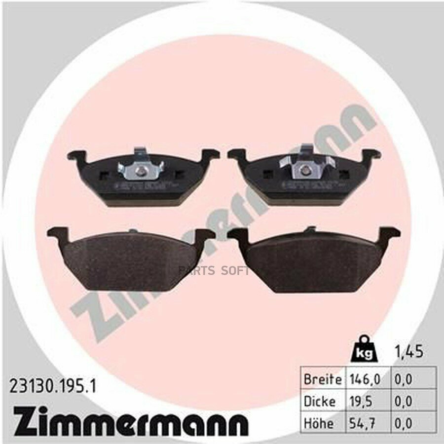 Колодки тормозные дисковые ZIMMERMANN 231301951