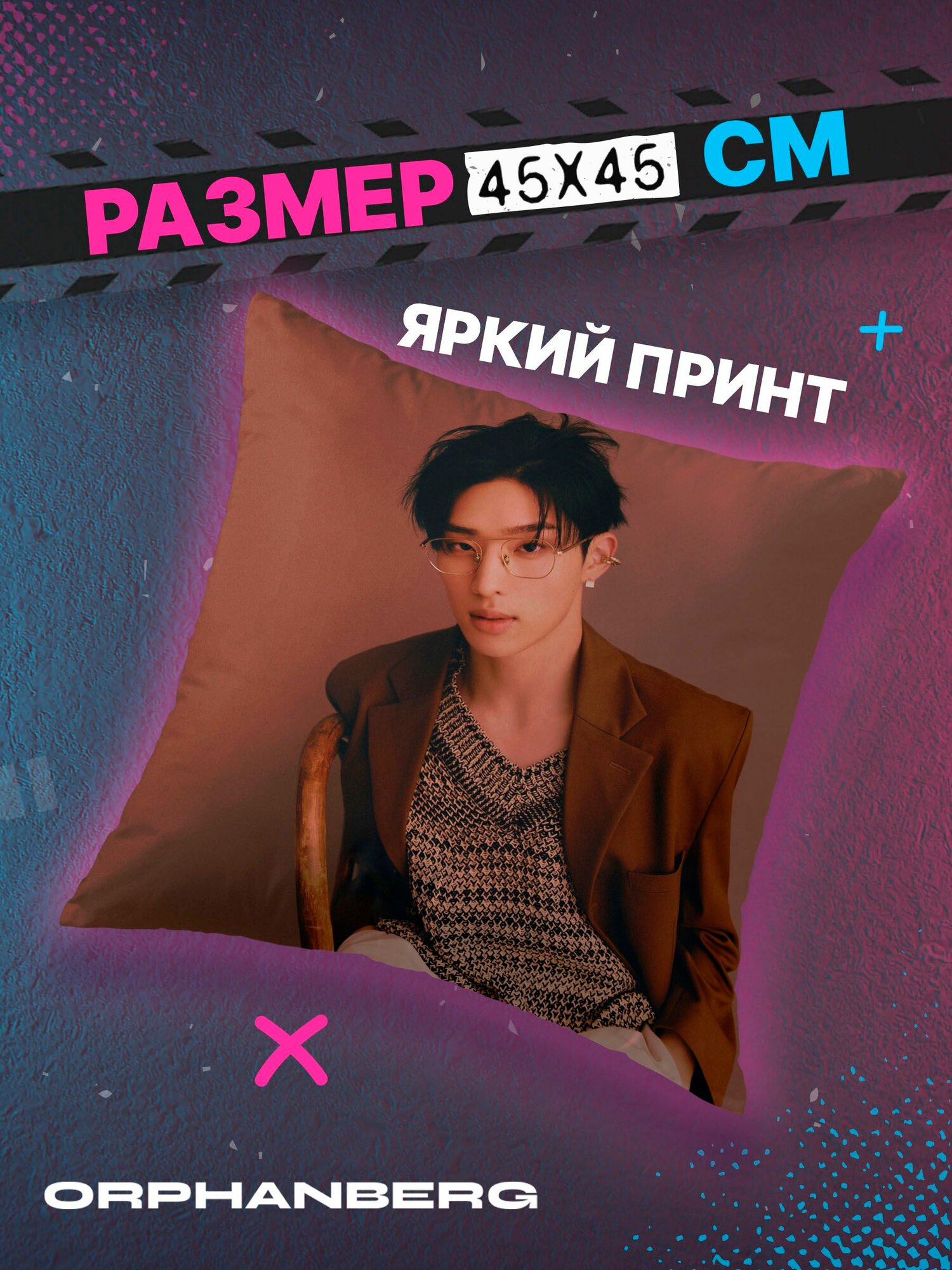 Квадратная подушка P1harmony Кихо