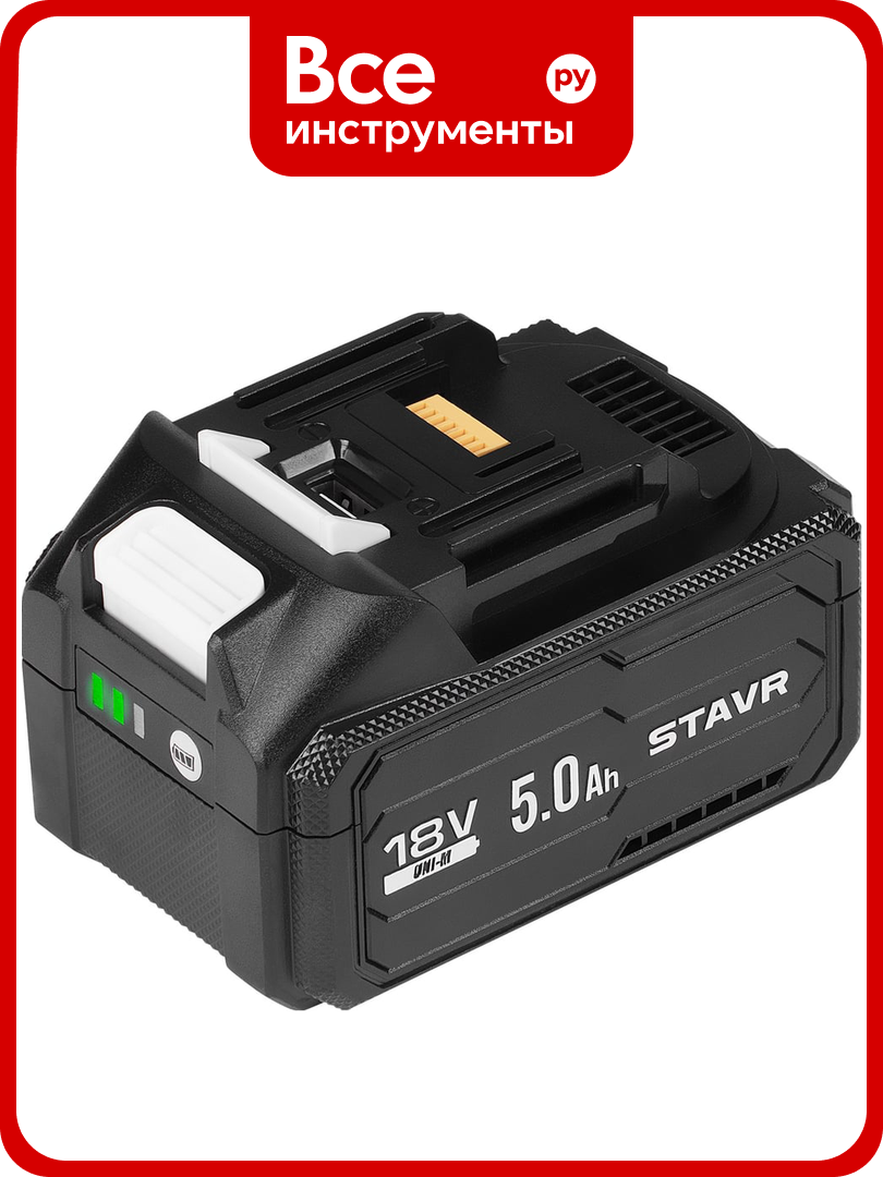 Аккумулятор Ставр 5.0 Ач с USB, 18V UNI-M STAVR SB 18-5-USB 9090218017