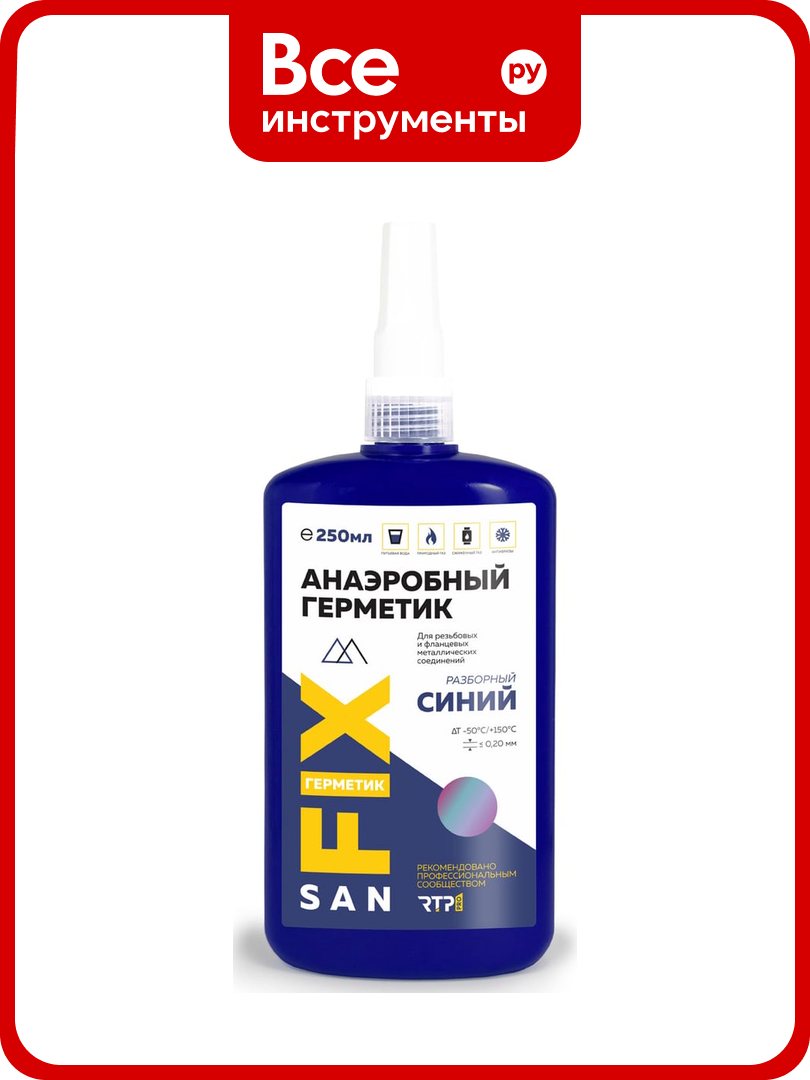 Герметик SANFIX анаэробный, разборный, средней прочности, средней вязкости, 250 мл, синий