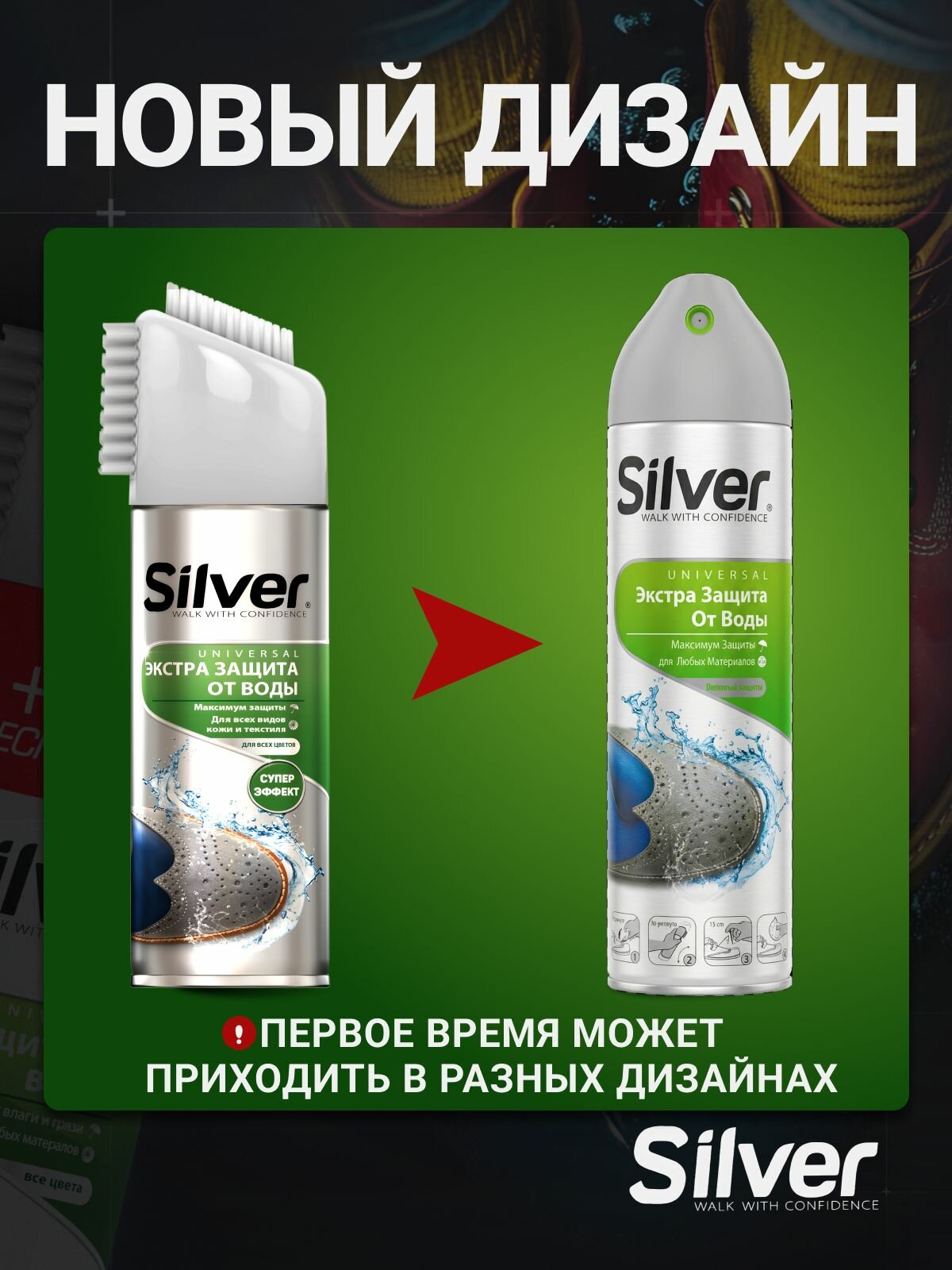 SILVER Пропитка водоотталкивающая — фото 1
